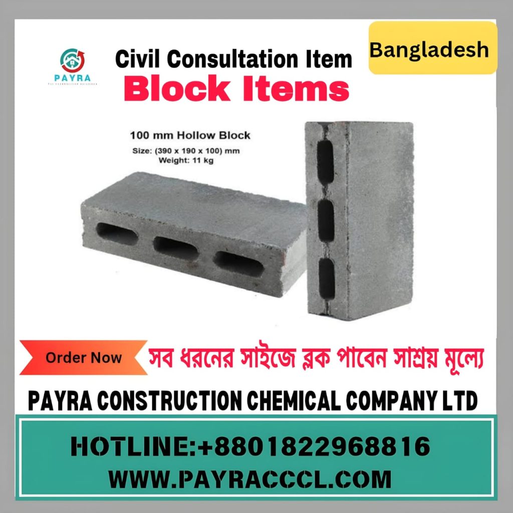 BLOCK Concrete Block for Construction – Payra Construction Chemical Co. Ltd