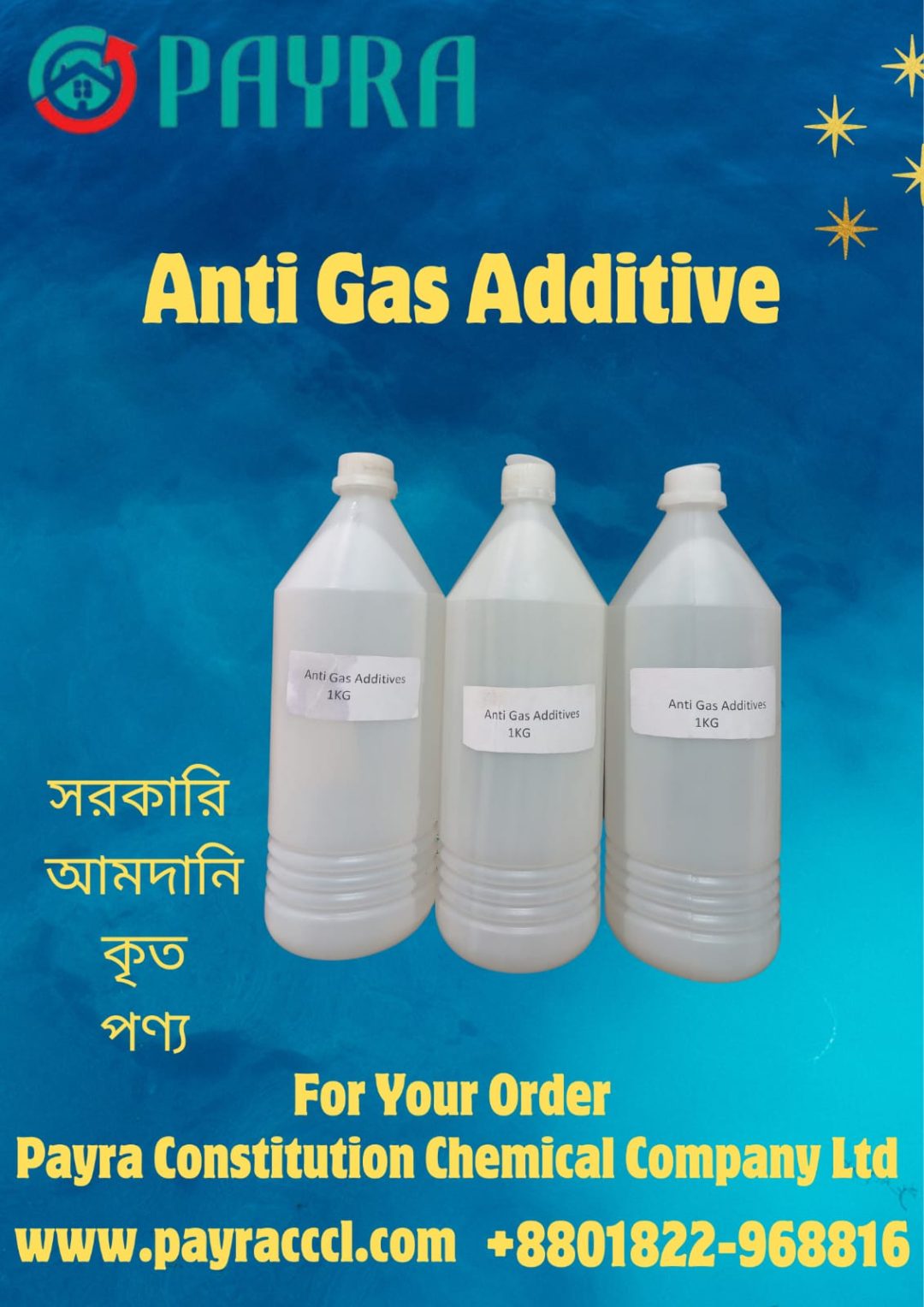 ANTI GAS ADDITIVE – Payra Construction Chemical Co. Ltd